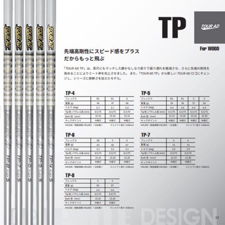 GRAPHITE DESIGN TOUR AD TP-Series - BEAST CLUBS WAREHOUSE