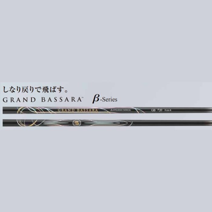 MITSUBISHI CHEMICAL GRAND BASSARA β-Series - BEAST CLUBS WAREHOUSE