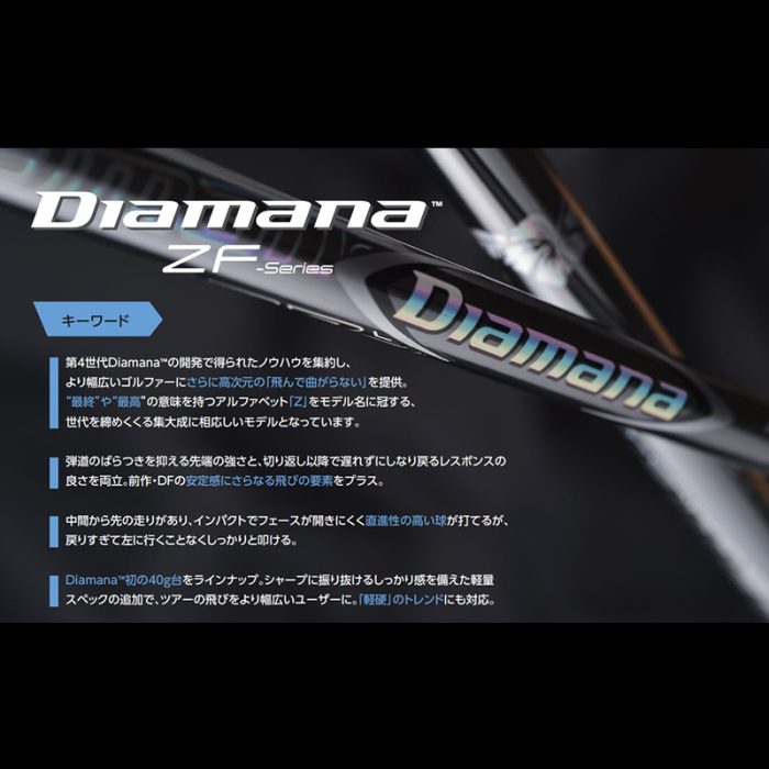 MITSUBISHI CHEMICAL Diamana ZF-Series - BEAST CLUBS WAREHOUSE